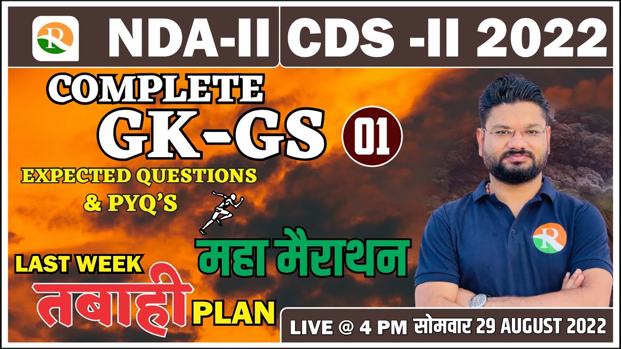 NDA GK GS In One Shot GK GS For CDS Nda Gk Gs Marathon Class Nda nda-gk-gs-in-one-shot-gk-gs-for-cds-nda-gk-gs-marathon-class-nda