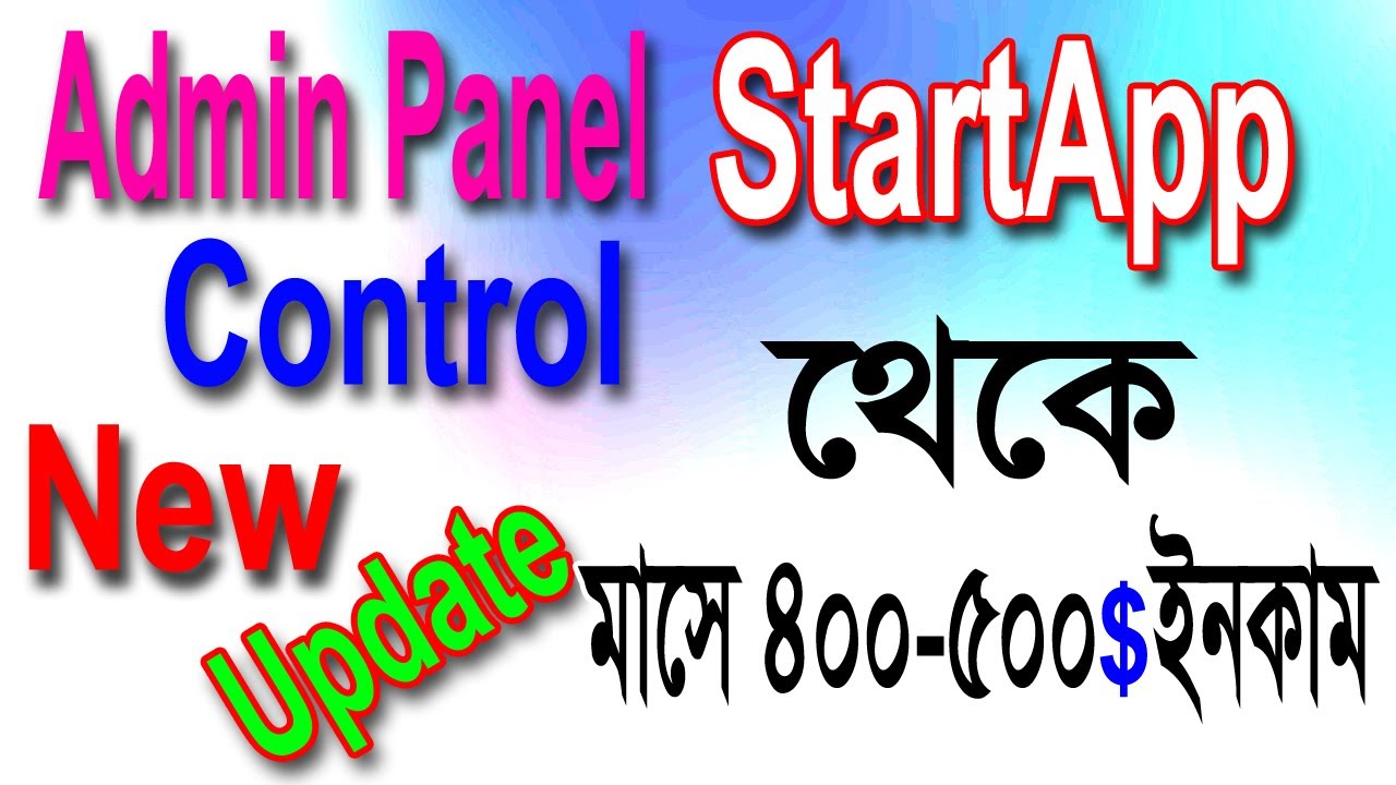 how to work, admin panel control Bangla tutorial, Startapp income Bangla tutorial TecH Babu 360 ...