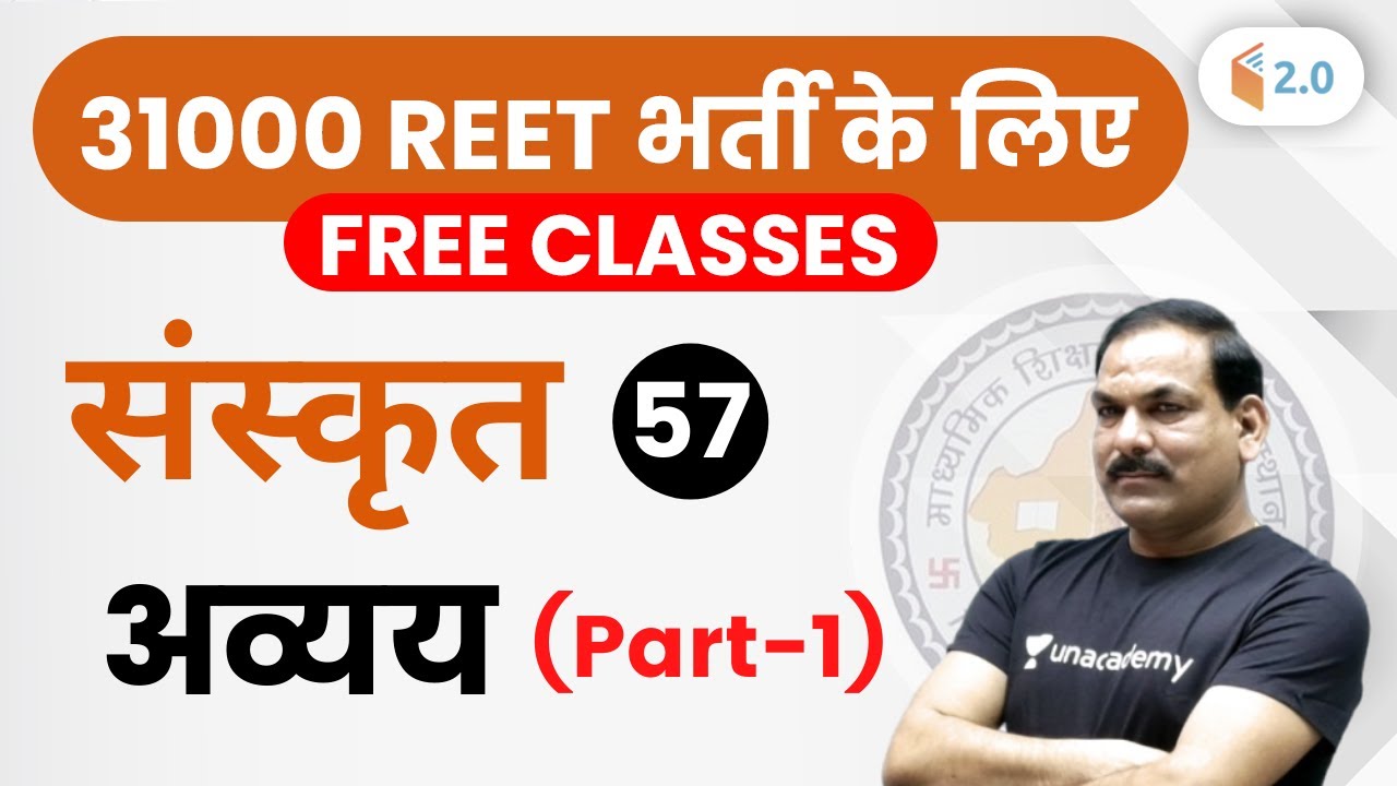 12:00 PM - REET 2020 | Sanskrit by OP Gupta Sir | Indeclinable (अव्यय ...