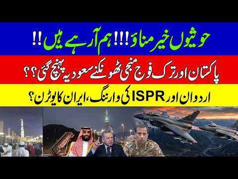 Pakistani Jets Ready to Fly? Drone Strike on Makkah | Saudi ON HIGH ALERT | KHOJI TV