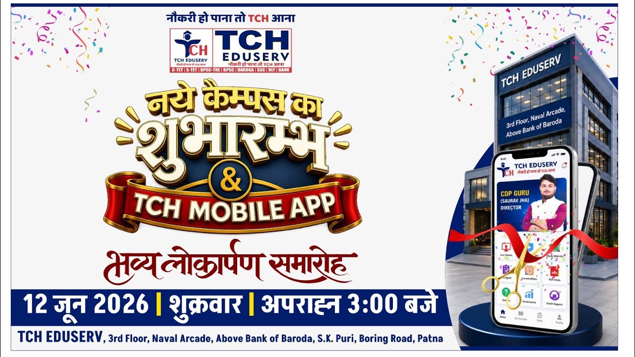 Grand Launching of TCH EDUSERV App & New Campus - YouTube