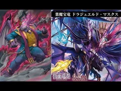 Cardfight!! Vanguard: D-SS06: "Gramgrace" Ride Line + Presentation + Drajeweled And Greedon ...