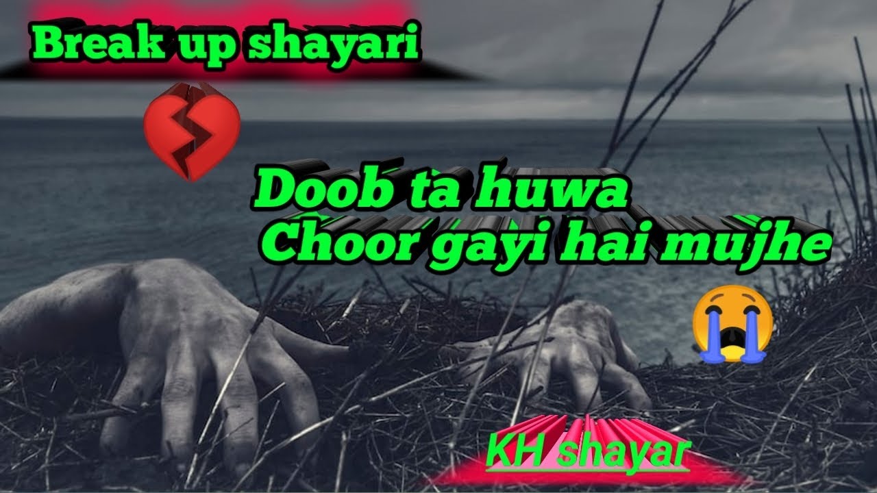 New Break up shayari 💔 Na wo jati hai dil se 😭 New Love Emotional ...