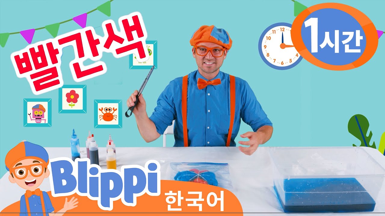홀치기 염색 티셔츠 만들면서 색깔 배우기 외 3편 어린이 과학 교육 블리피 한국어 어린이 교육 동영상 Youtube