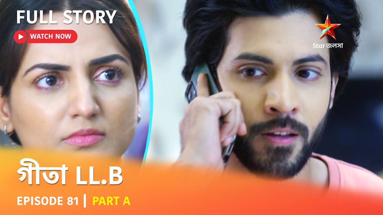Full Story | Geeta LL.B | Episode 81 | Part A - YouTube