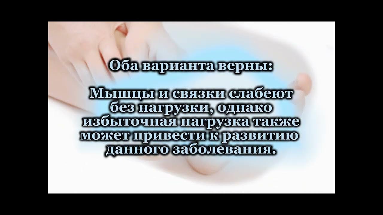 Упражнения при плоскостопии - YouTube