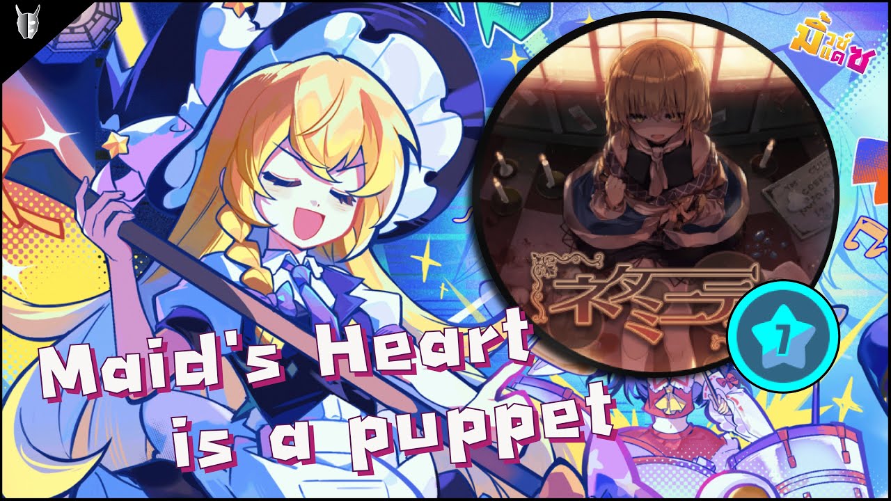 Muse Dash | Maid's heart is a puppet (Hard7★S rank,Full Combo): เมดเอง ...