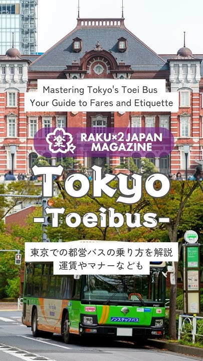 【Tokyo】Mastering Tokyo's Toei Bus | Your Guide to Fares and Etiquette ...