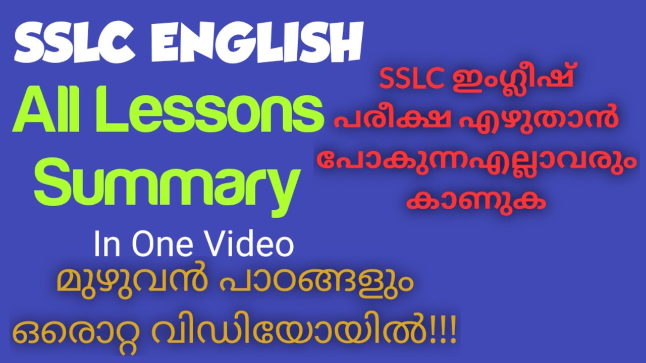 Sslc English Summary Of All Lessons Dailyenglish Classroom YouTube sslc-english-summary-of-all-lessons-dailyenglish-classroom-youtube