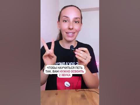 Как петь мощно? Уроки вокала - YouTube