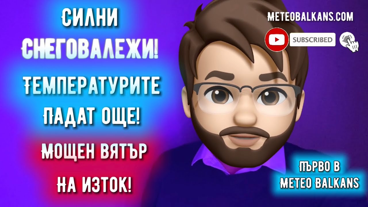 Два кода за лошо време за 5 февруари 2023 Youtube