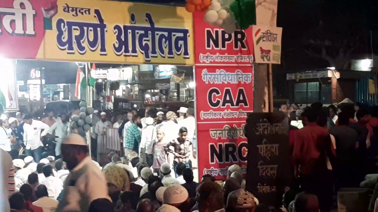 REJECTE NRC,CAA,NPR DHRNE ANDOLAN IN SHRIRAMPUR || AYAN SHAIKH || - YouTube
