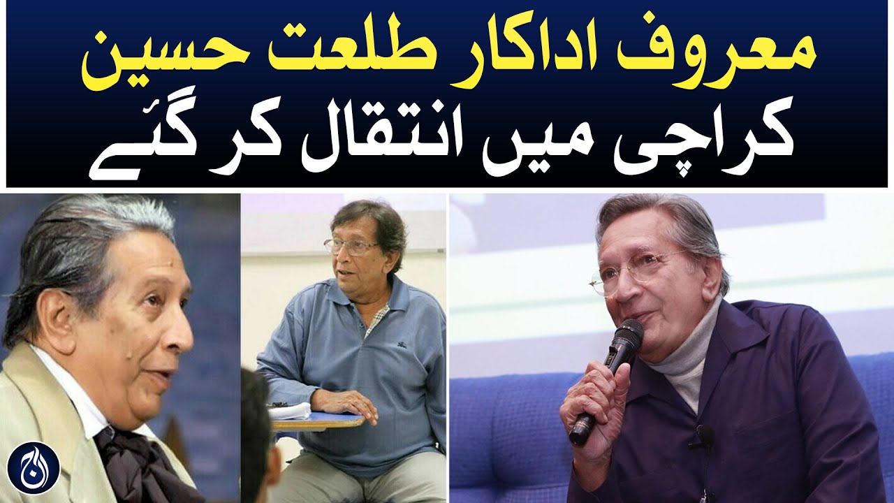 Renowned actor Talat Hussain passed away in Karachi - Aaj News - Videos ...