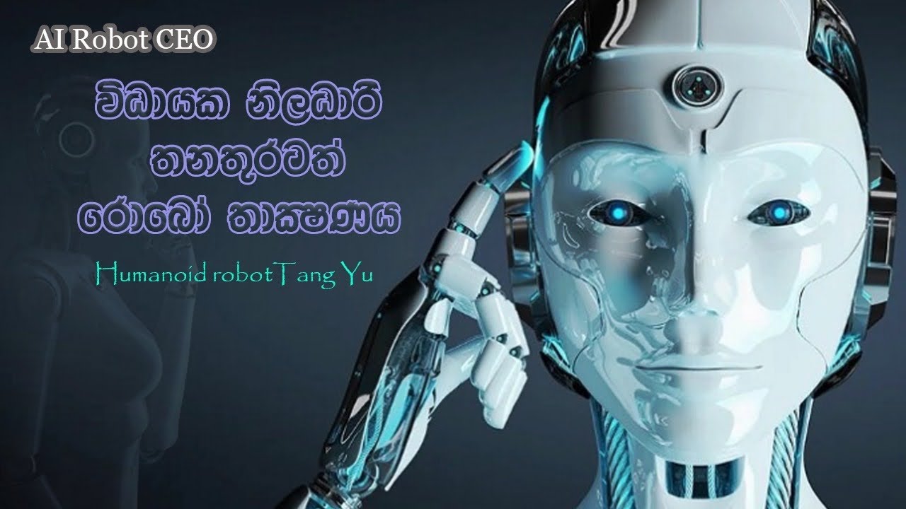 Robot CEO | China | Netdragon Websoft Gaming Company | Tang Yu - YouTube