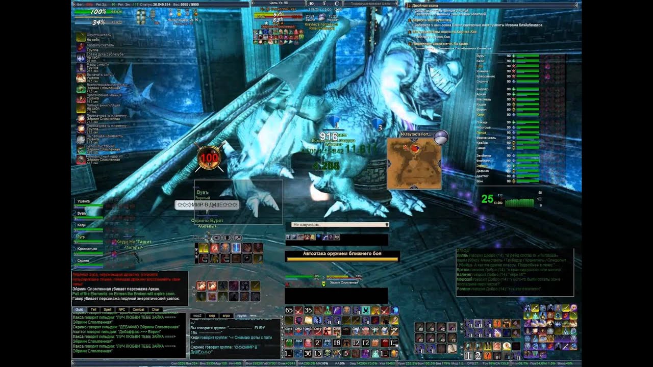 Angels, Harla Dar - Eirreen the Broken (Challenge) GFK - YouTube