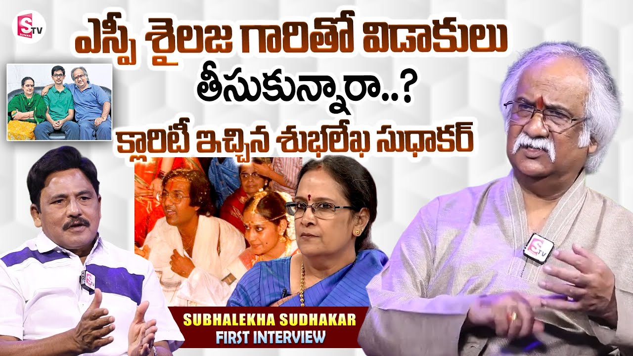 Subhalekha Sudhakar Gave Clarity About Divorce With Singer SP Sailaja ...