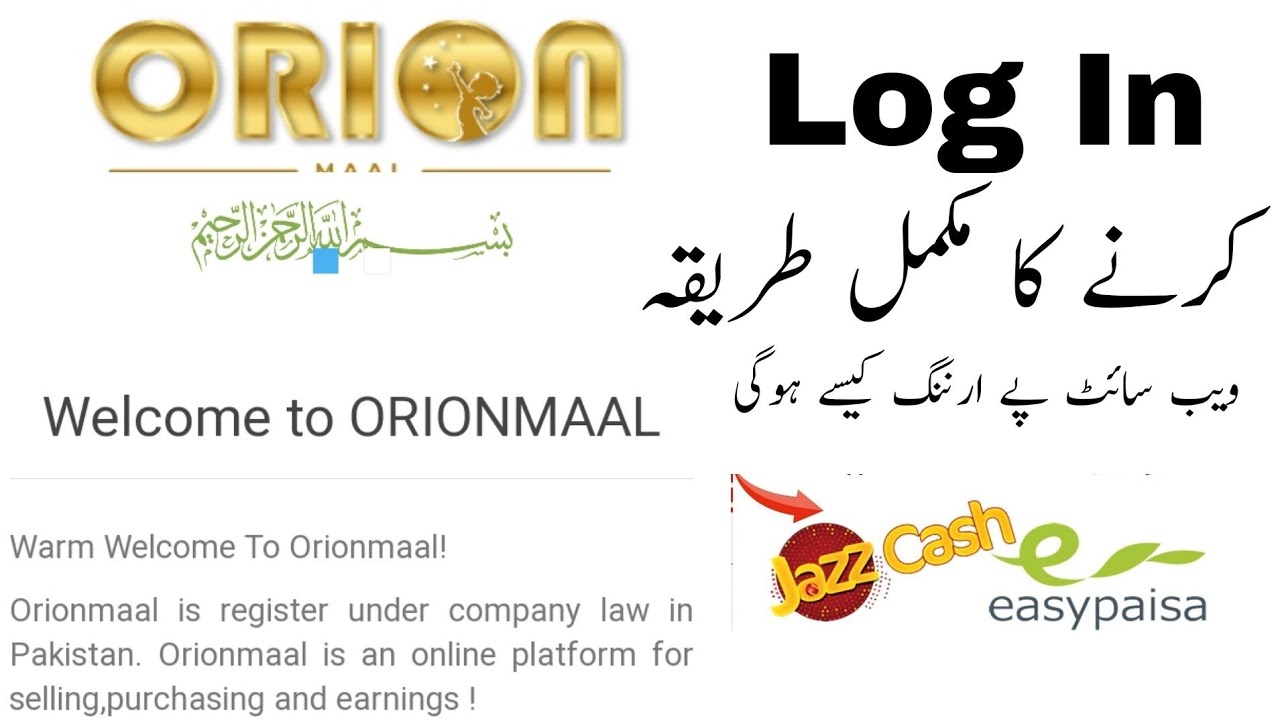 Orionmaal online earning | How to log in Orion website | How to make ...