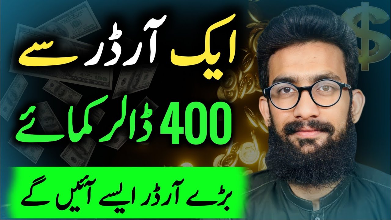 400$ Profit from 1 Order || How to Get Big Orders in Freelancing - YouTube