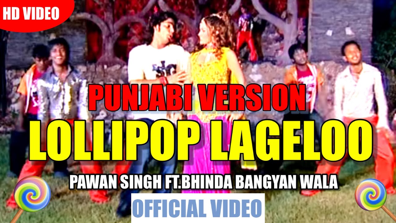 PUNJABI VERSION - LOLLIPOP LAGELOO (OFFICIAL VIDEO) PAWAN SINGH FT . BHINDA BANGYAN WALA - YouTube