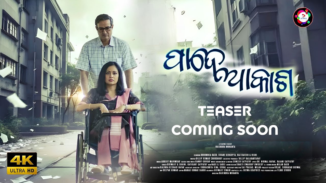 Pade Akasha | Odia New Upcoming Film | Archita Sahoo | Sushant Mani ...