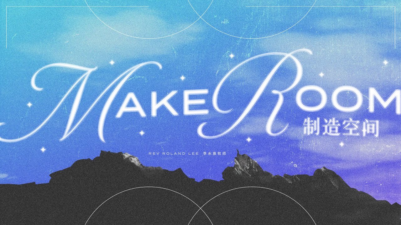 Bilingual Service 双语聚会 | Make Room 制造空间 - YouTube