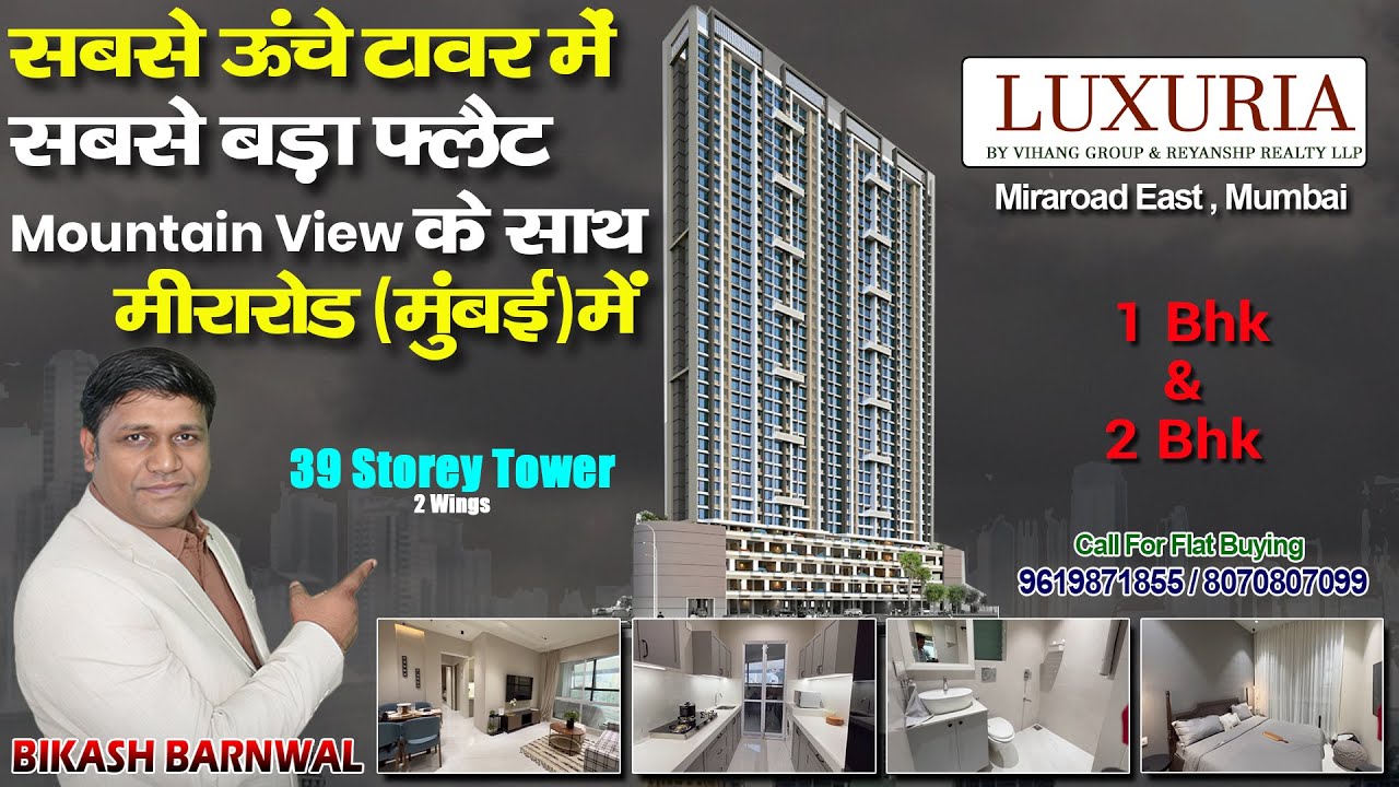 Vihang Luxuria || Mira Road Mumbai || Sample Flat Tour 1bhk & 2bhk Flat ...