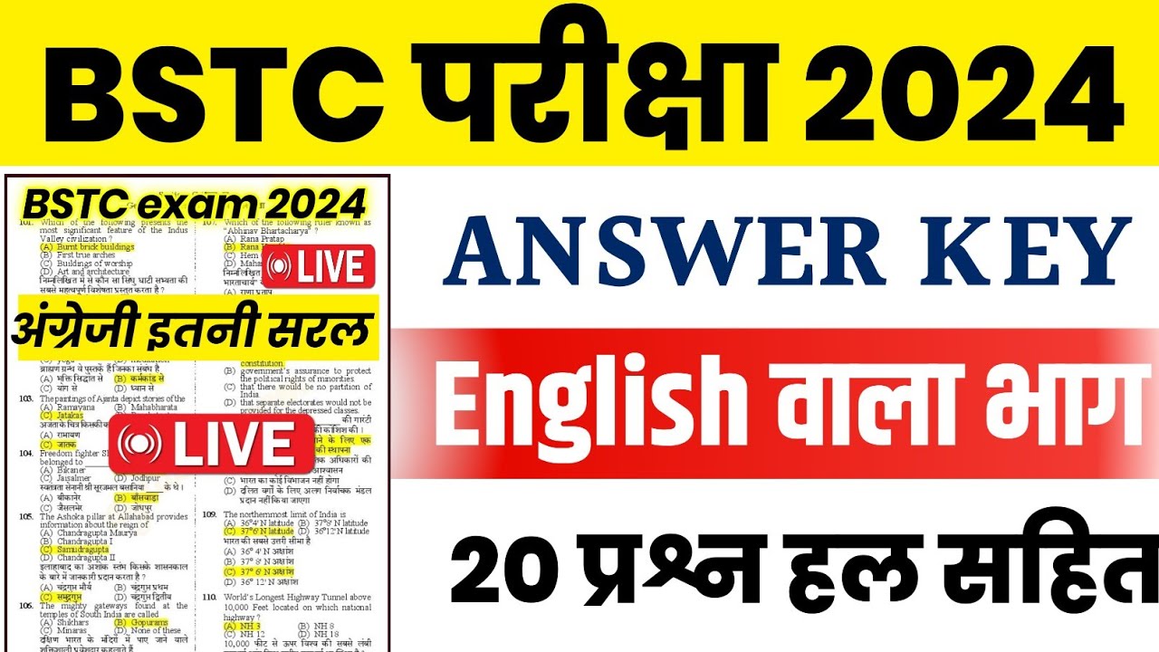 BSTC English paper ANSWER KEY | BSTC ANSWER KEY 2024 | BSTC PAPER ...