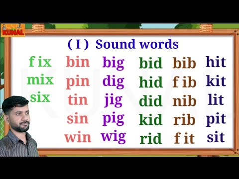 I sound words in English three letter words 3 letter words - YouTube