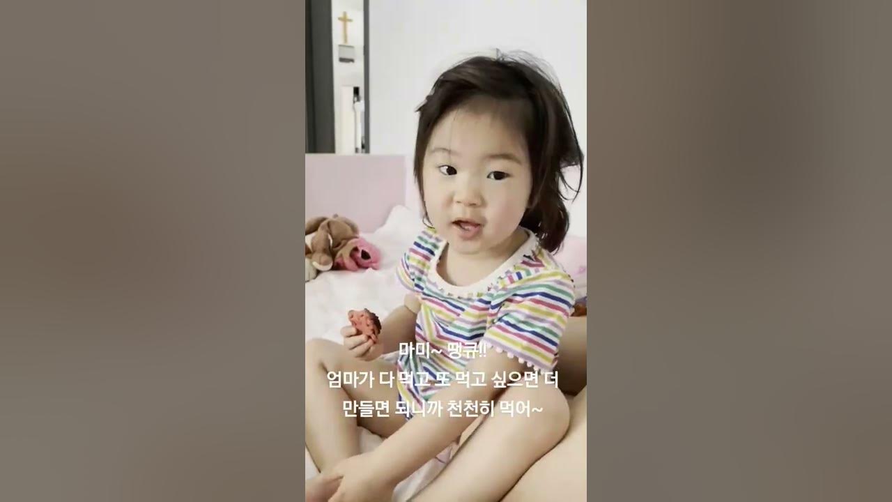 엄마가 만든과자 맛있어요 Youtube