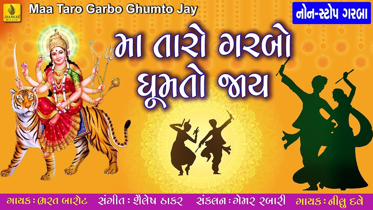 Maa Taro Garbo Ghumto Jaay || Maa Taro Garbo | Navratri Special Garba ...