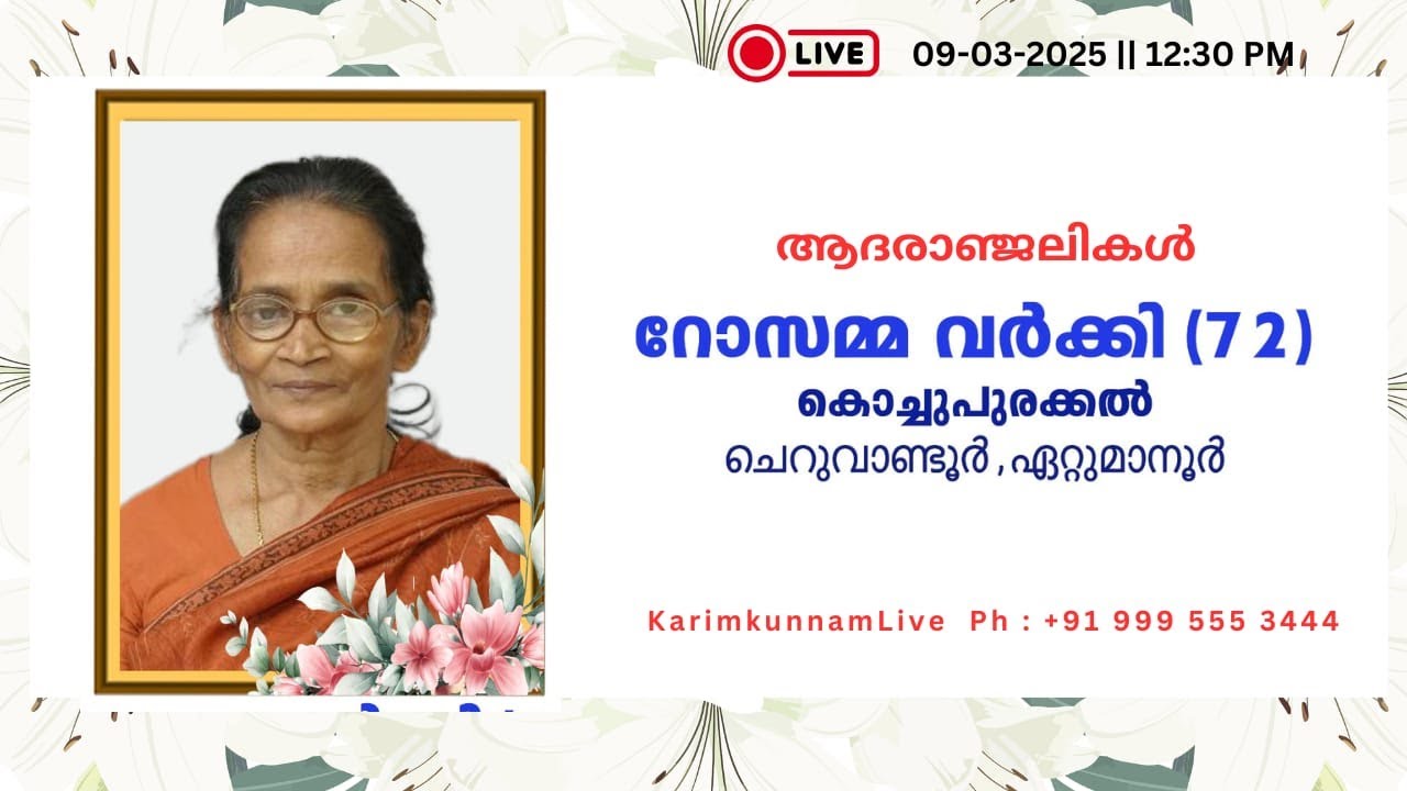 FUNERAL SERVICE OF ROSAMMA VARKKEY (72) KOCHUPURACKEL , CHERUVANDOOR ...