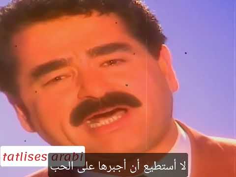 işte dostlar Ibrahim tatlıses 1992 مترجمة