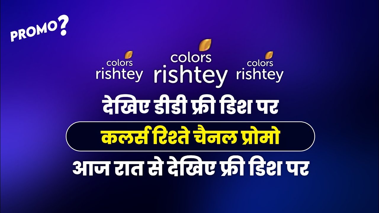 Colors Rishtey Launching On DD Free Dish From 1st December | Colors ...