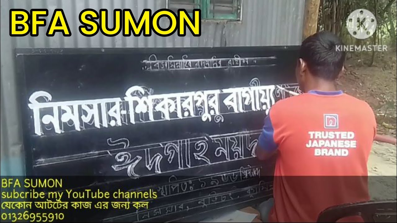 BFA SUMON ART HAND WRITING - YouTube