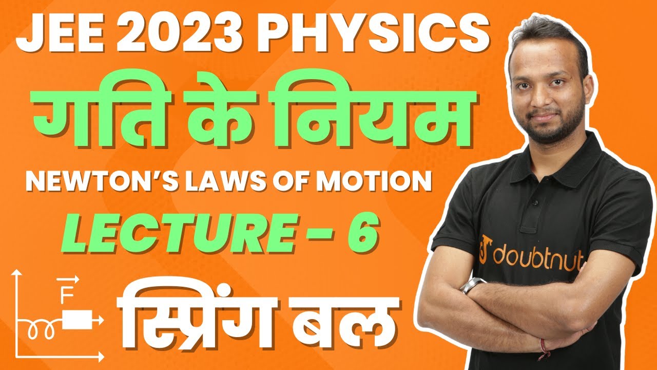 JEE Mains 2023 Newton’s Laws of Motion | Gati Ke Niyam | JEE 2023 Mains Preparation | JEE ...
