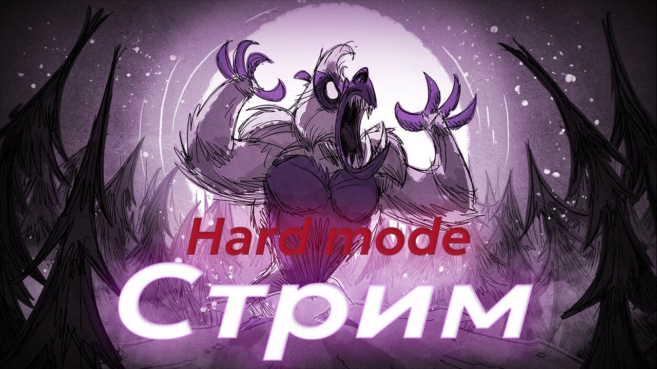 Первый стрим по прохождению DST с хард модом(Uncompromising mod)! - YouTube