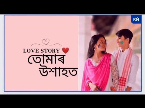 Tumar Ukhahote || Cover song video || Dipankar jutika || Partha ...