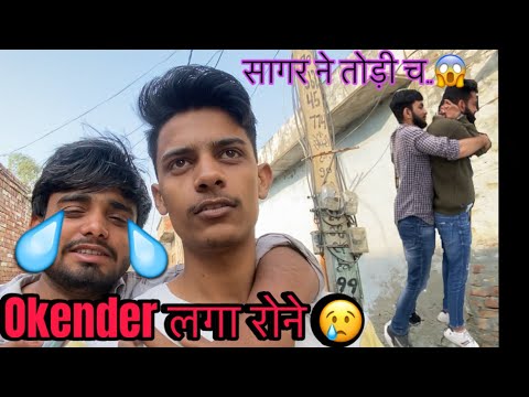 Okender लगा रोने 😢|| सागर ने तोड़ी च….😱|| sahil jolly vlogs - YouTube