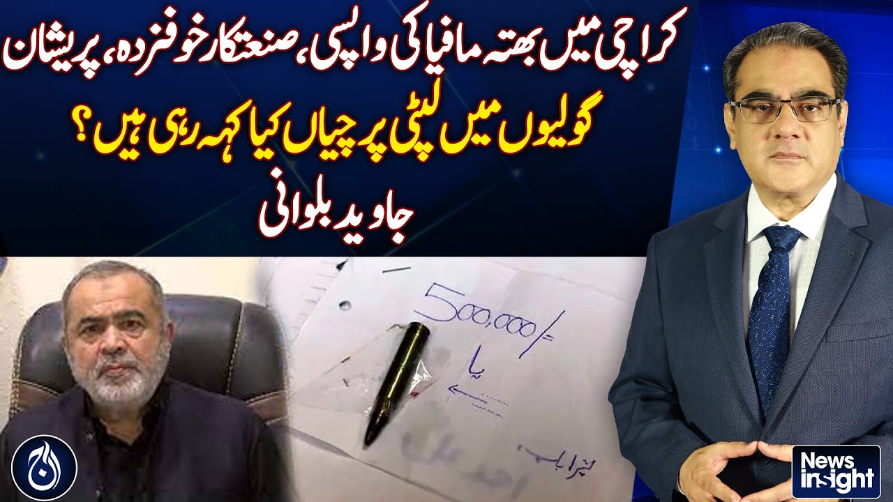 Extortion Mafia Returns to Karachi | Industrialists Terrified by Bullet ...