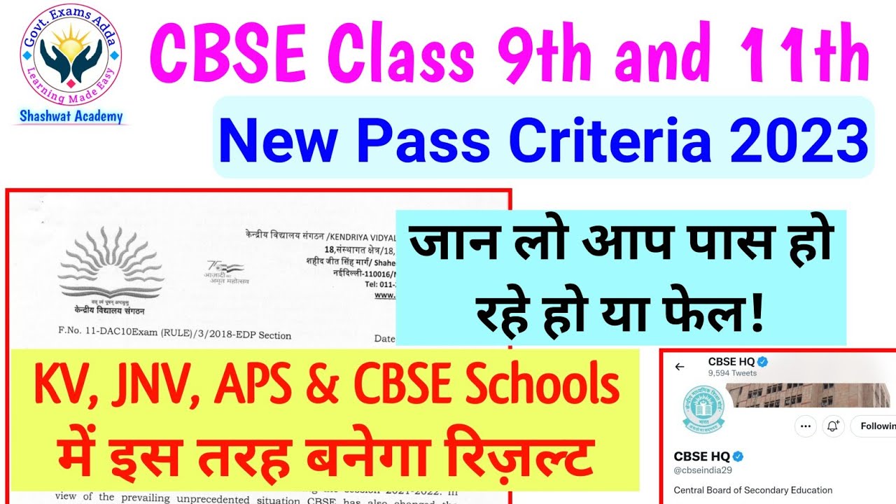 CBSE Class 9th And 11th Pass Criteria 2023 KV JNV APS And Other CBSE Class 9th And 11th Pass Criteria 2023 KV JNV APS And Other