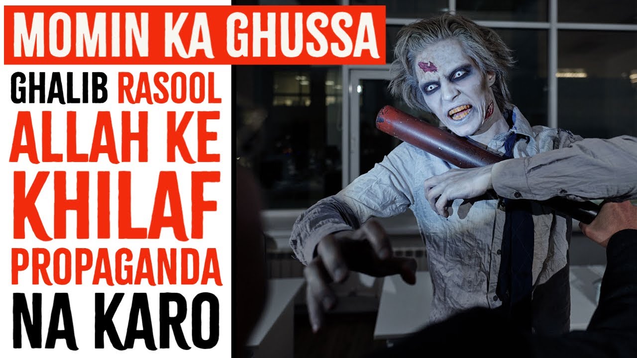 Harris Ghalib aur Rasool Allah ke Khilaf Propaganda - YouTube