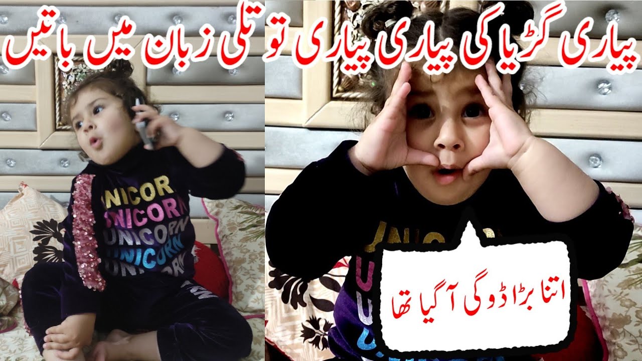 Funny Pakistani kid | Pakistani Cute kid funny taking | Cute baby ...