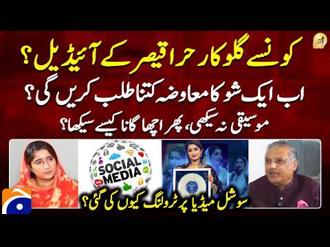 Which singers are Hira Qaiser's ideal? - Why was there trolling on social media?