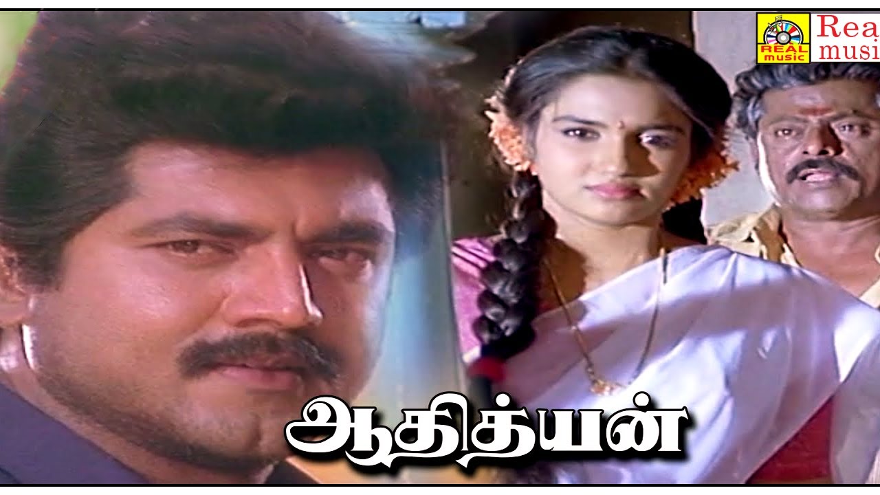 ஆதித்யன் | Aadhithyan | Sarathkumar ,Suganya Silk Smitha Super Hit Tamil Full Movie@TAMIL MEGA ...