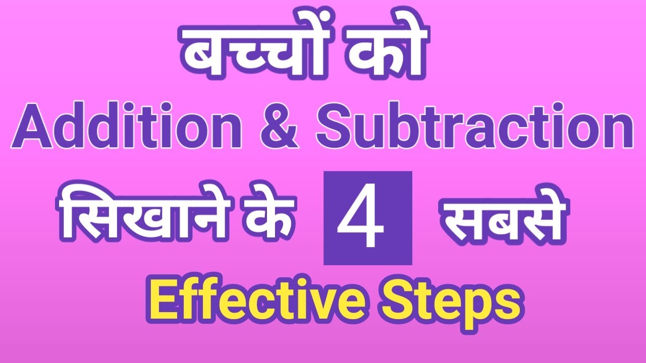 Easy Steps To Teach Addition And Subtraction To Kids 4 Steps To Teach Easy Steps To Teach Addition And Subtraction To Kids 4 Steps To Teach