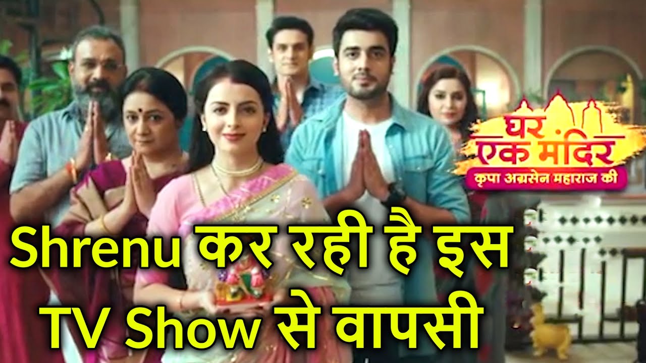 After a long breaking Shrenu Parikh is back in tv shows - YouTube