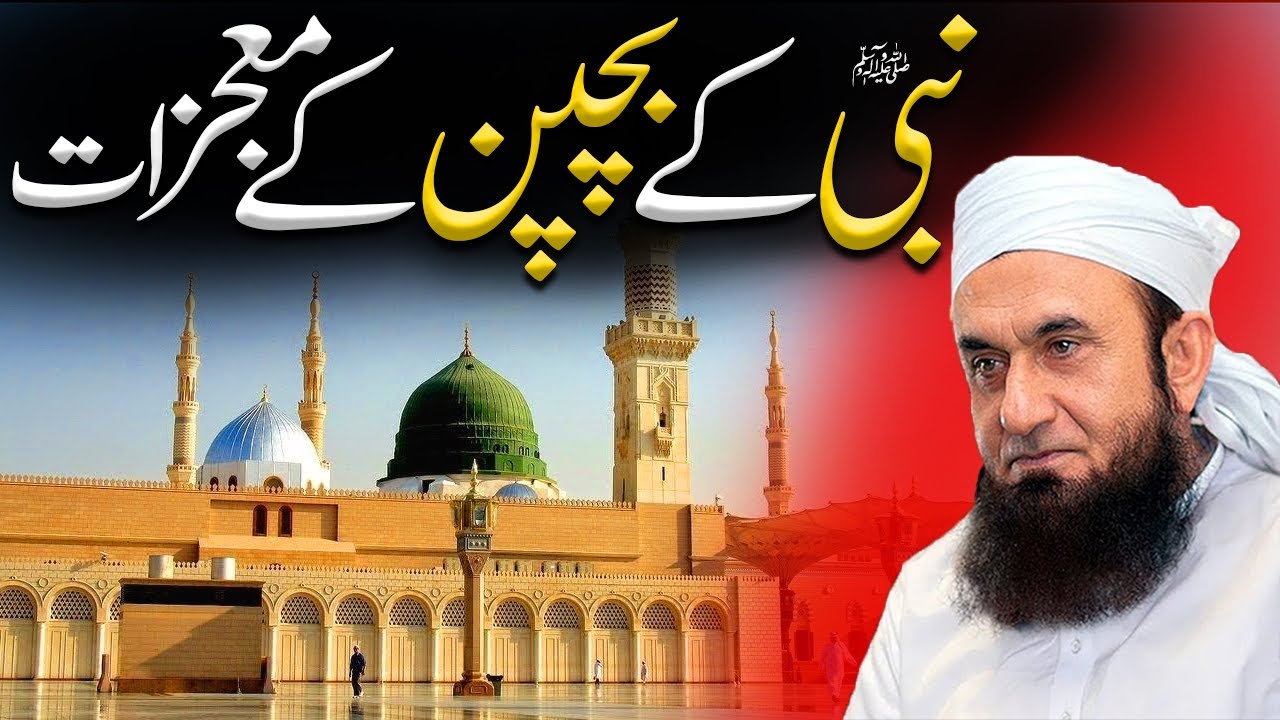 New Bayan | Nabi (SAW) Ka Bachpan | Emotional Islamic Bayan | By Molana ...
