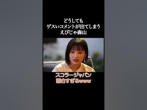 女心を理解してるよ森山【Evisjap】#Short - YouTube