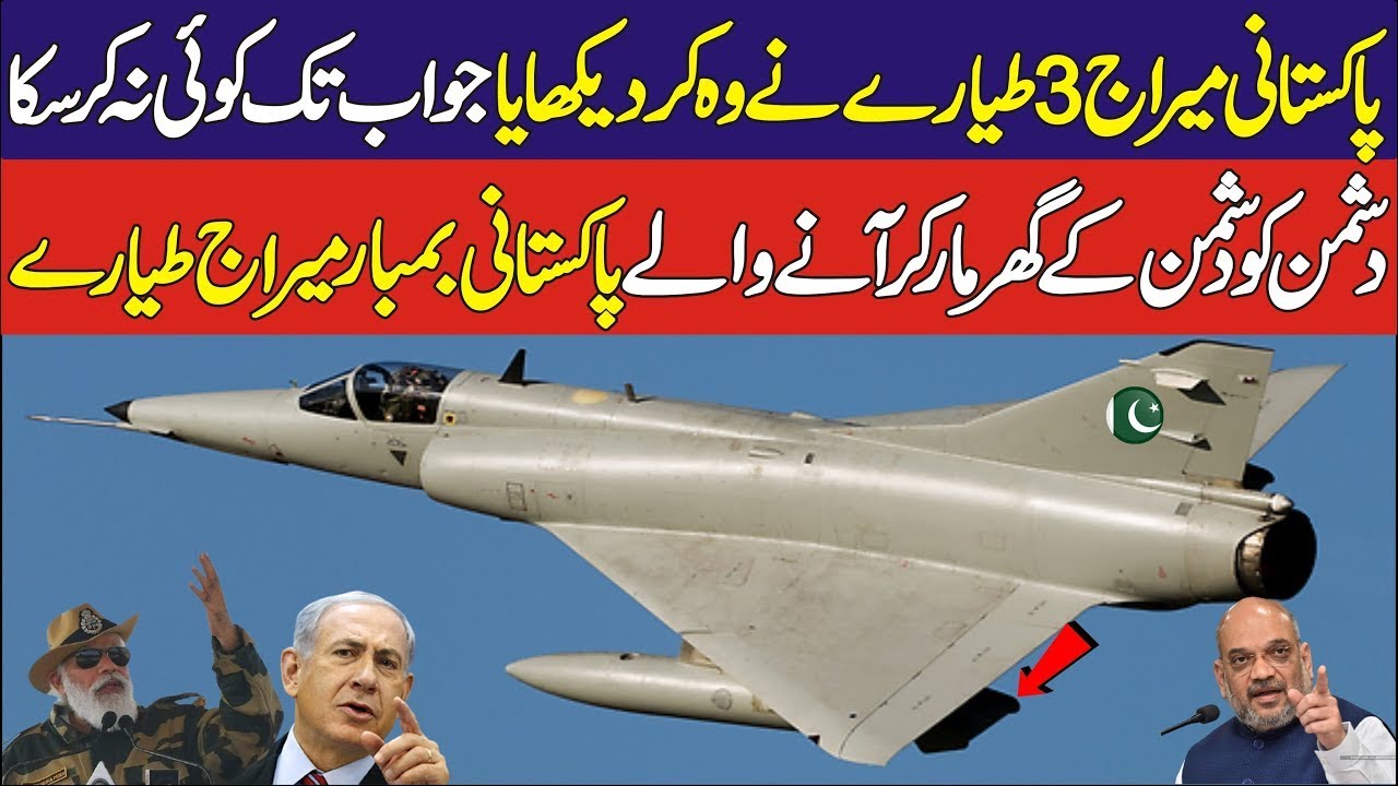 Pakistan Defense Update Pakistani Mirage 3 aircraft did what no one has ...