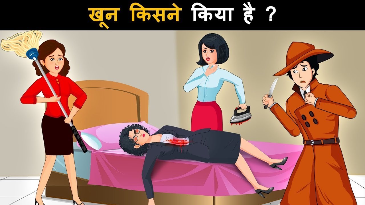 Jasoosi Paheliyan aapke Detective IQ ko test karne ke lie | Detective ...